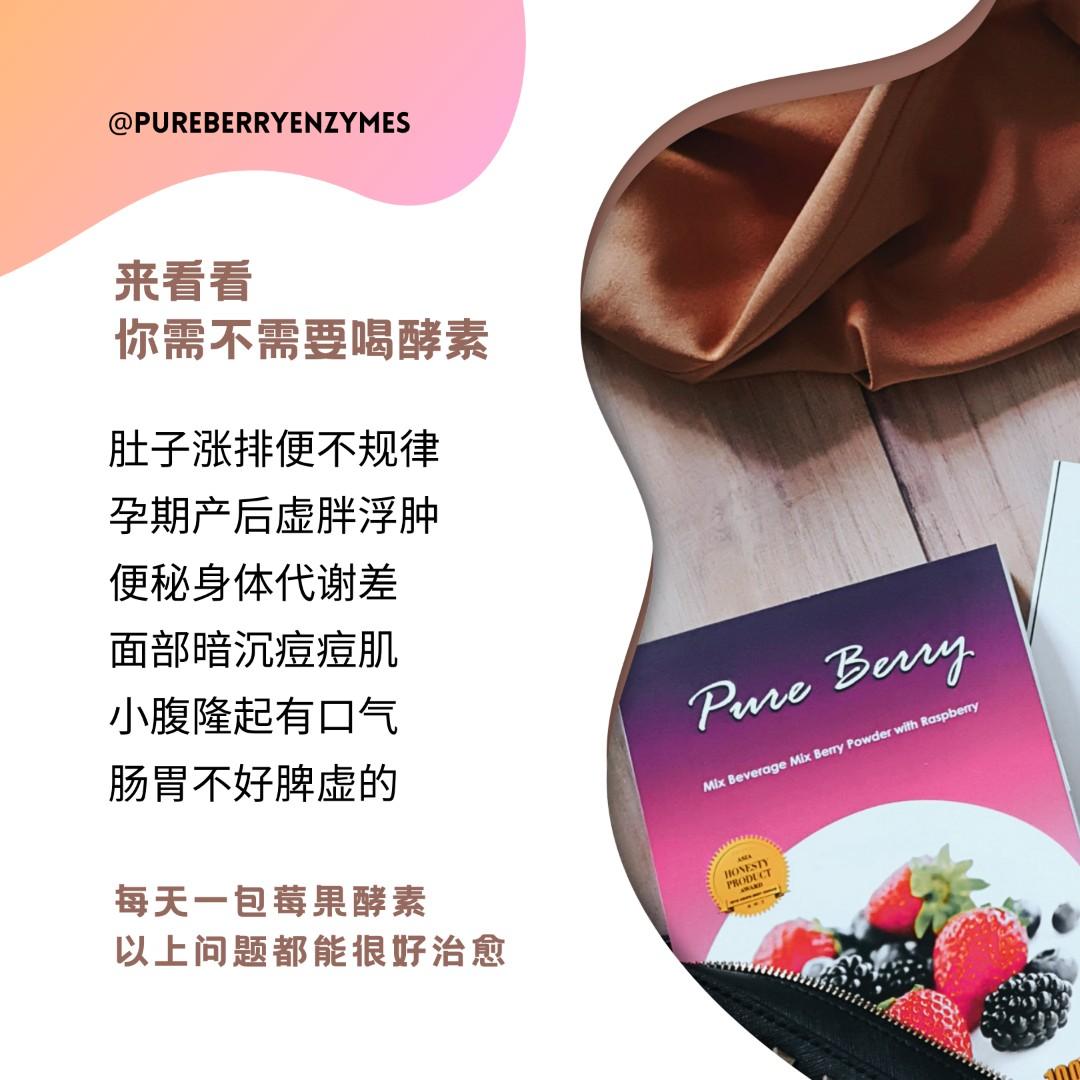 Pure Berry Enzyme 6 box for $252, Food & Drinks, Beverages on Carousell