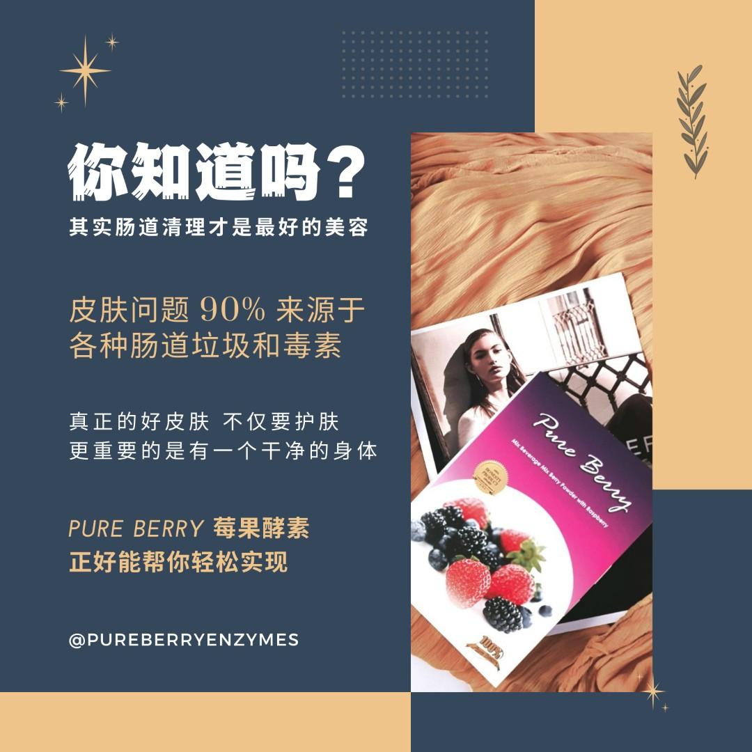 Pure Berry Enzyme 6 box for $252, Food & Drinks, Beverages on Carousell
