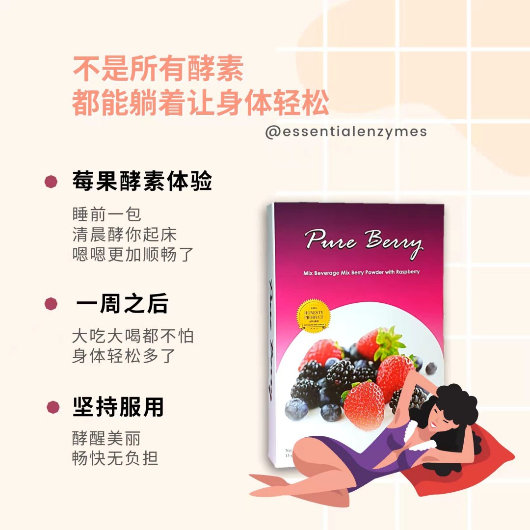 Pure Berry Enzyme 6 box for $252, Food & Drinks, Beverages on Carousell