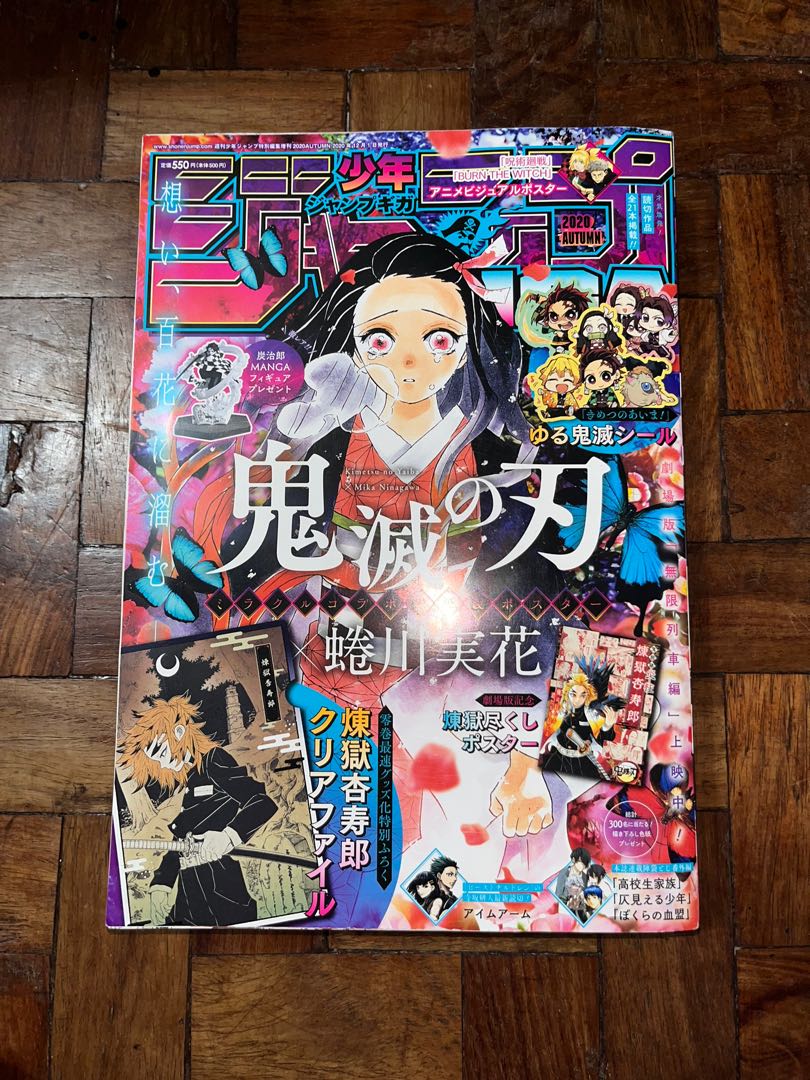 Shonen Jump GIGA Autumn 2020 Demon Slayer Manga Magazine, Hobbies ...