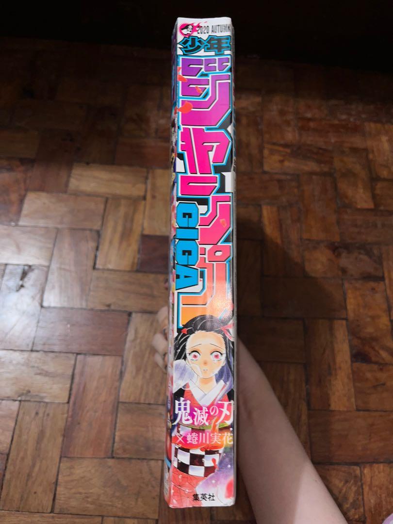 Shonen Jump GIGA Autumn 2020 Demon Slayer Manga Magazine, Hobbies ...