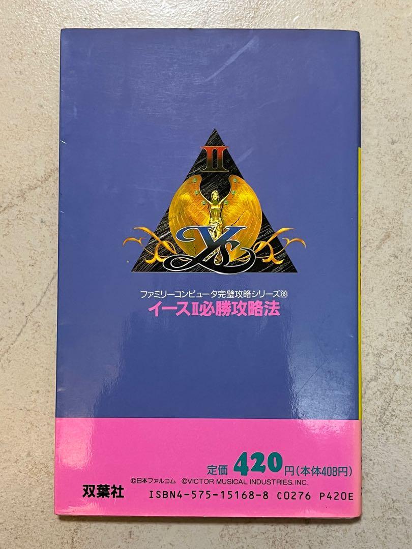 日版 FC 完壁攻略本系列 FAMICOM YS II 伊蘇 2 必勝攻略法 GUIDE BOOK 攻略本, 興趣及遊戲, 書本 & 文具 ...
