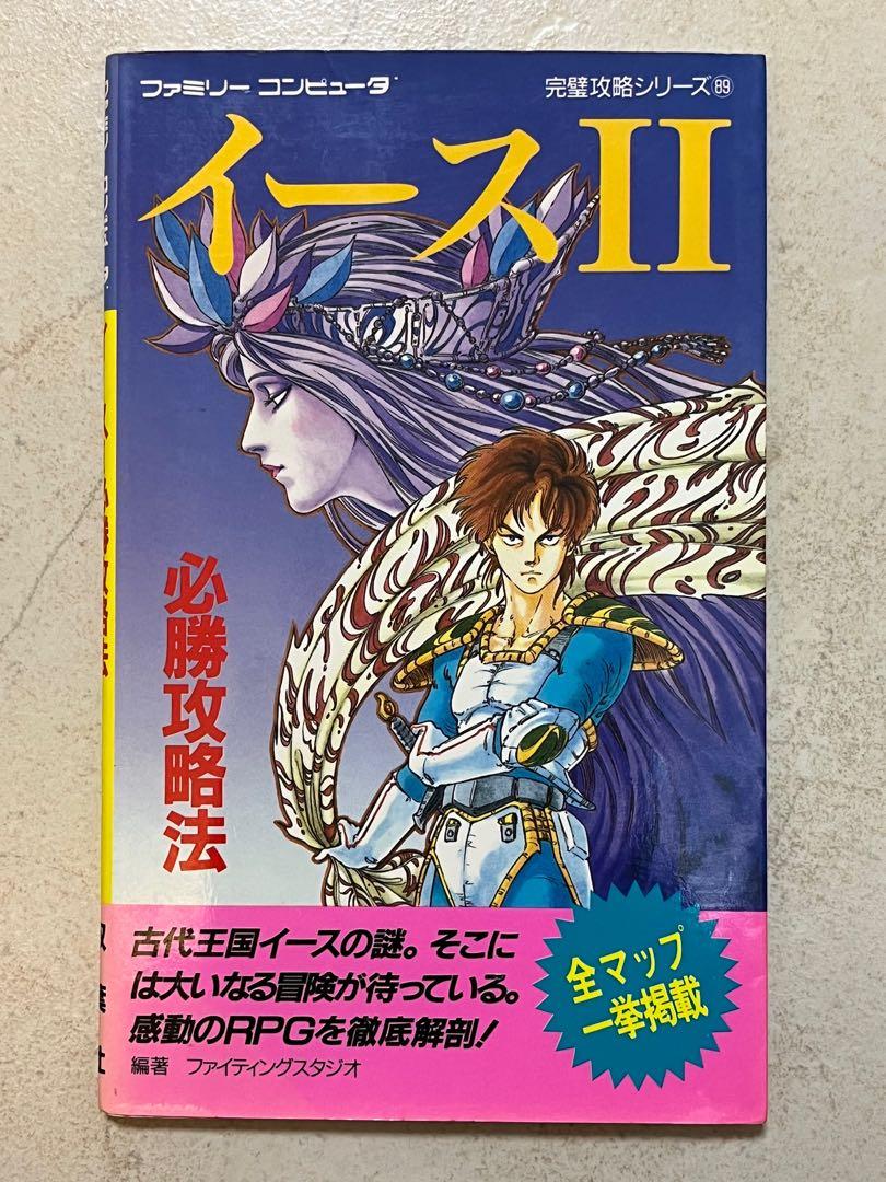 日版 FC 完壁攻略本系列 FAMICOM YS II 伊蘇 2 必勝攻略法 GUIDE BOOK 攻略本, 興趣及遊戲, 書本 & 文具 ...