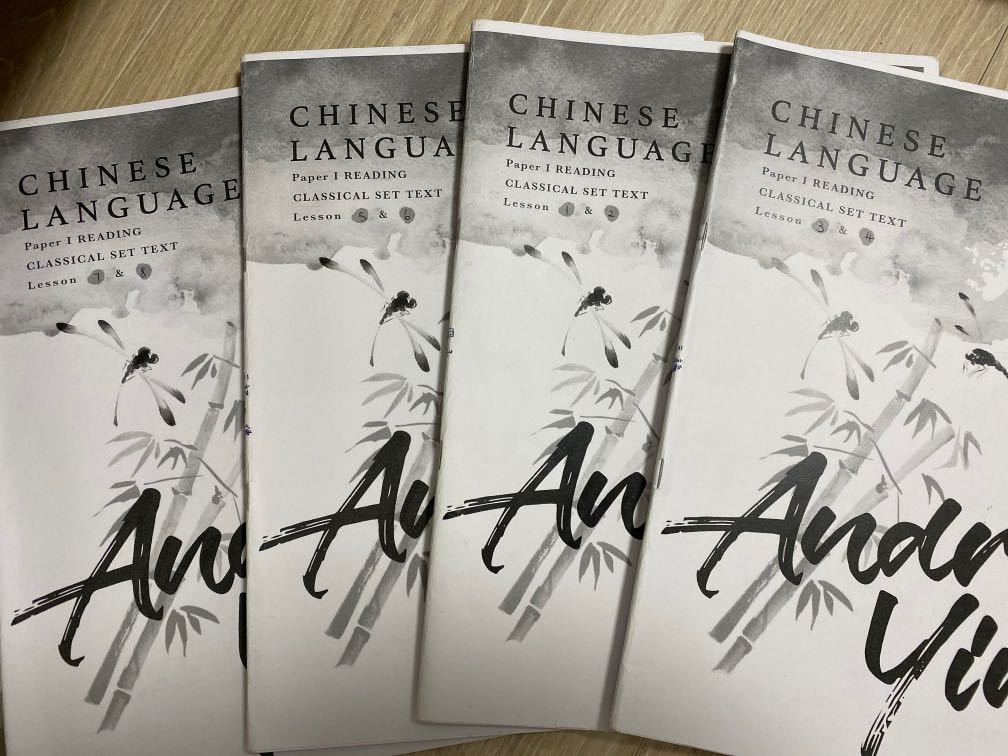 Andrew Yim 範文皇牌筆記, 興趣及遊戲, 書本 & 文具, 教科書 - Carousell