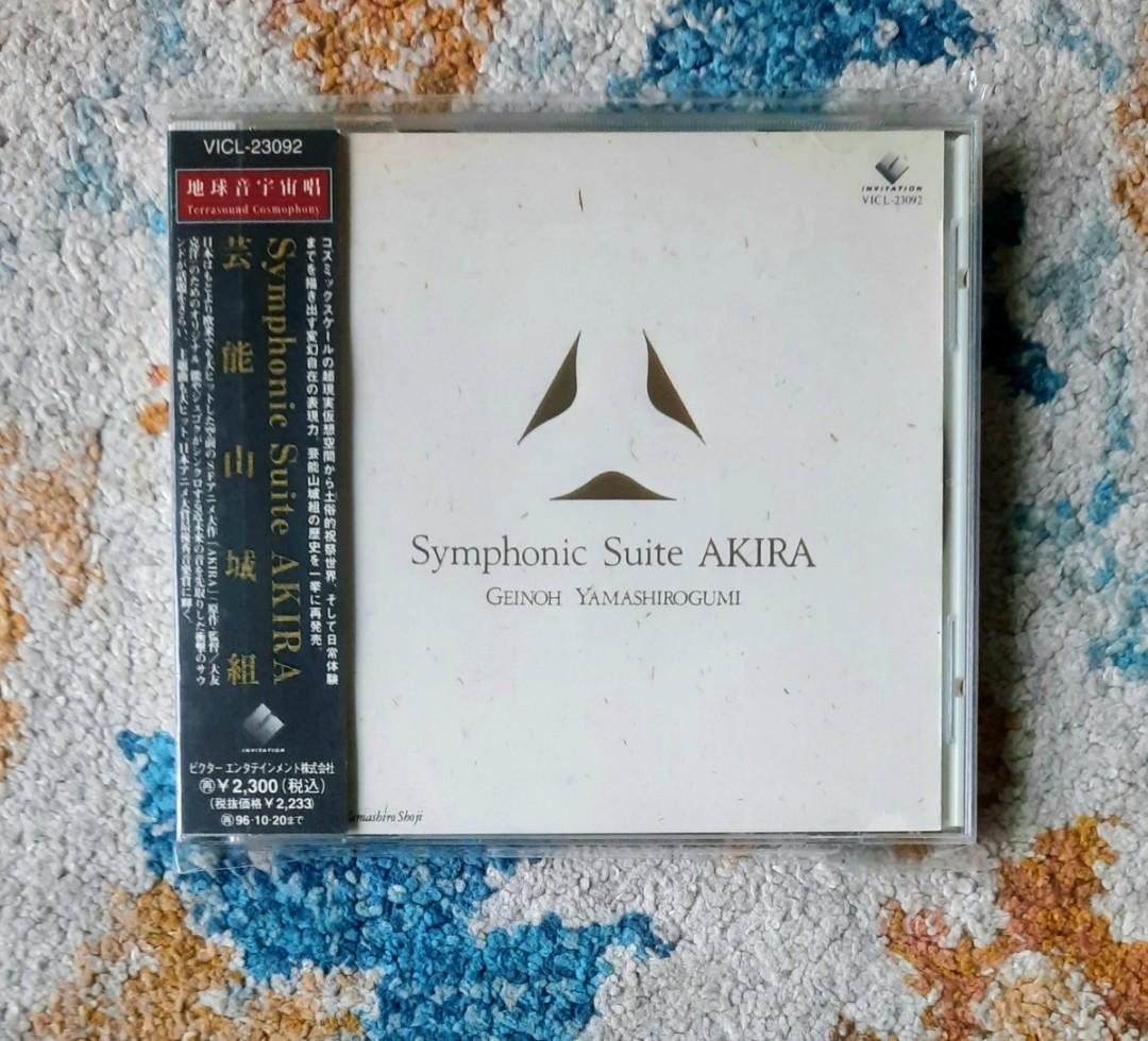 Geinoh Yamashirogumi - Symphonic Suite Akira CD, Hobbies & Toys, Music ...