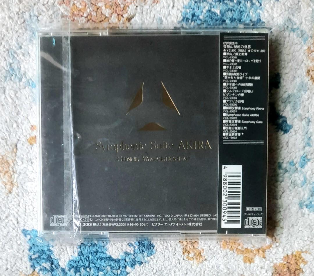 Geinoh Yamashirogumi - Symphonic Suite Akira CD, Hobbies & Toys, Music ...
