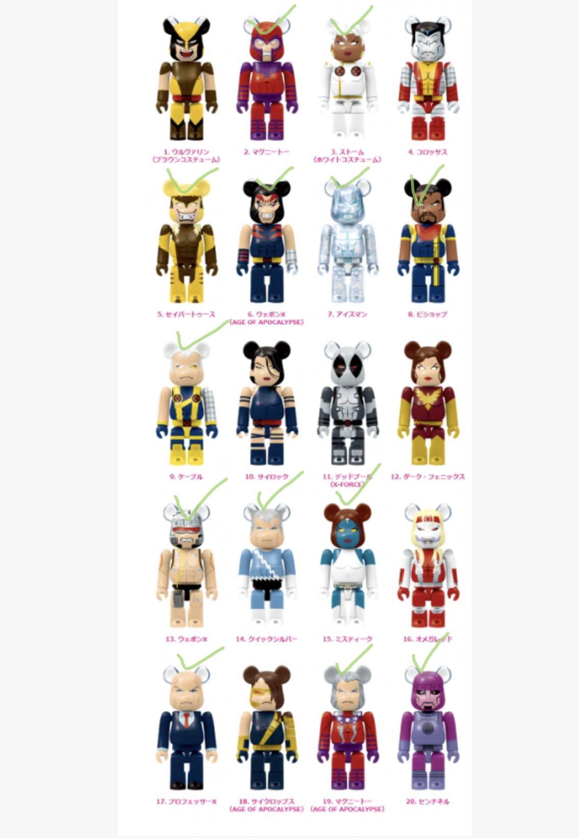 Happy Kuji - Marvel X-Men Bearbrick 5 6 9 13 15 Magneto Storm ...