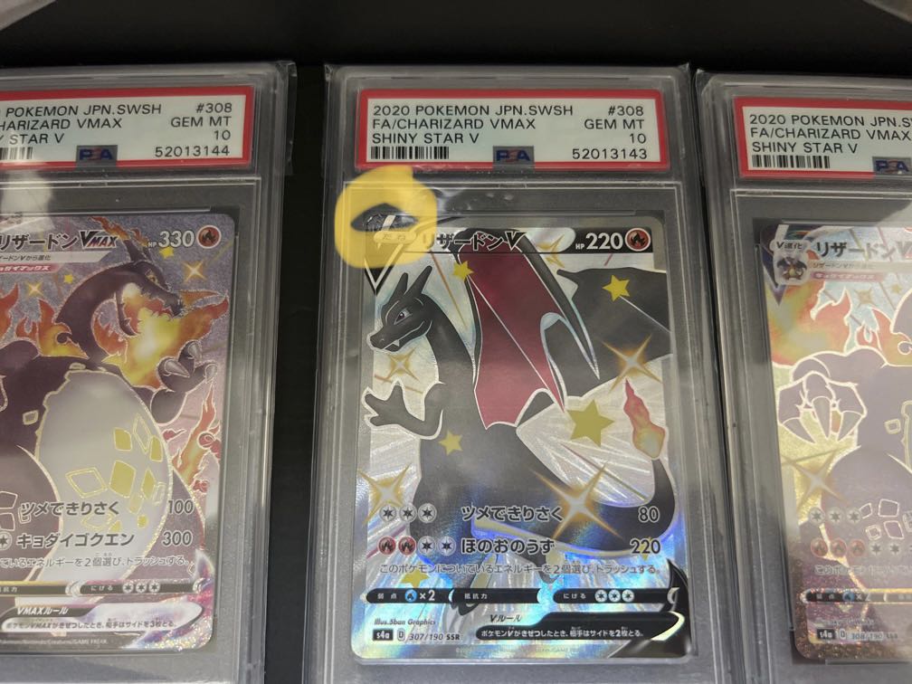 Pokemon PTCG 寶可夢 噴火龍V 2020 閃色明星 S4a 307/190 SSR 日版, 興趣及遊戲, 收藏品及紀念品, 日本明星 - Carousell