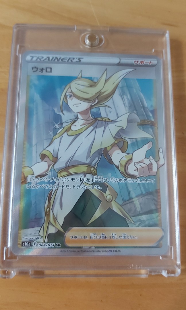 ptcg s10a 望羅 sr 異圖 日版, 興趣及遊戲, 玩具 & 遊戲類 - Carousell