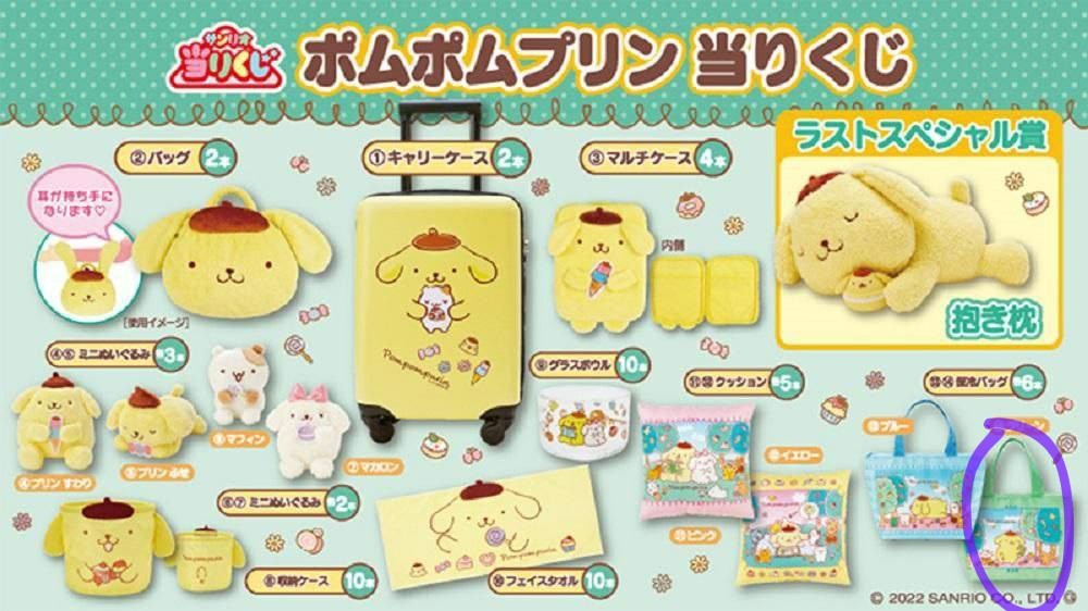 Sanrio Pompompurin Spring Travels Kuji, Hobbies & Toys, Toys & Games on ...