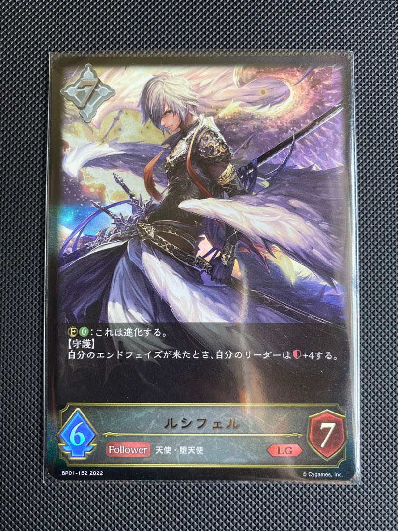 Shadowverse Evolve Lucifer, Hobbies & Toys, Toys & Games on Carousell