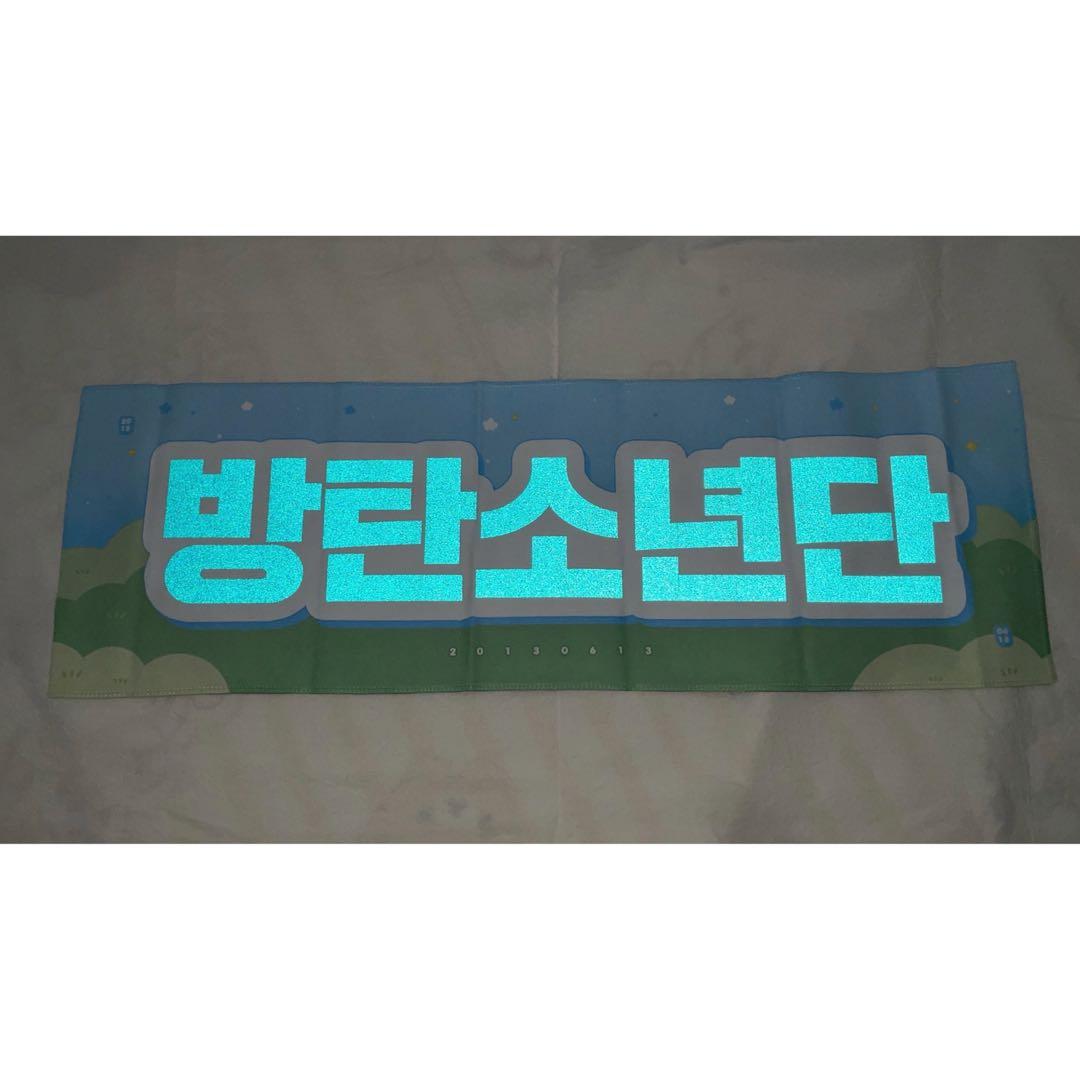 wts bts ot7 slogan magical reflective 60*20 (tags: fansite fanmade rm ...