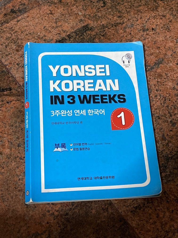 Yonsei Korean In 3 Weeks Level 1 Textbook and Workbook LAK1201, Hobbies & Toys, Books ...