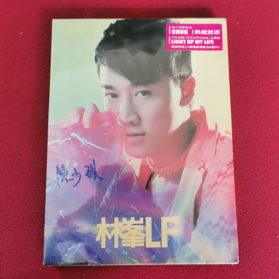 100％new 林峯 lam fung - LF CD+DVD (11年 舊版, 連紙套) CHOK ＃罕有全新未開, 興趣及遊戲, 音樂 ...