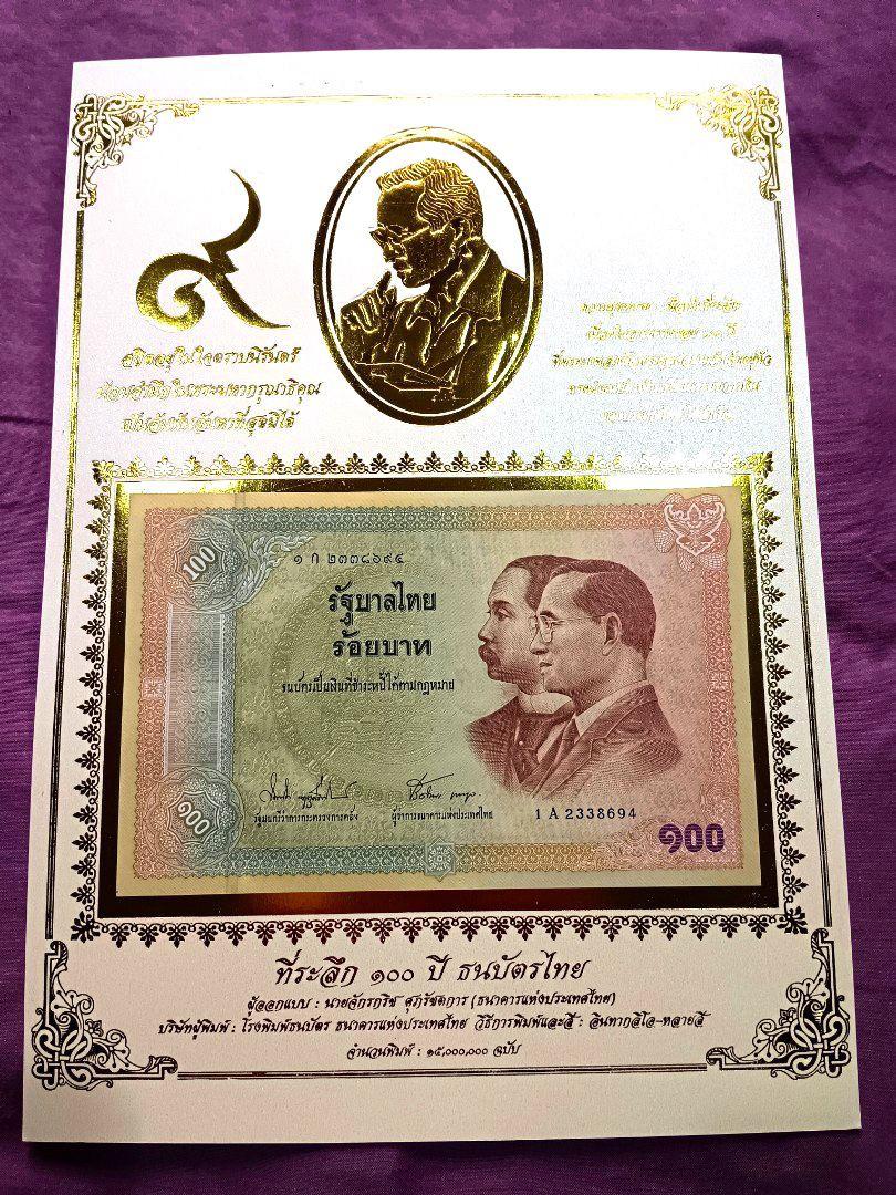 5th and 9th Old Thai King Thailand Commemorative 100 Bath BU - UNC ...