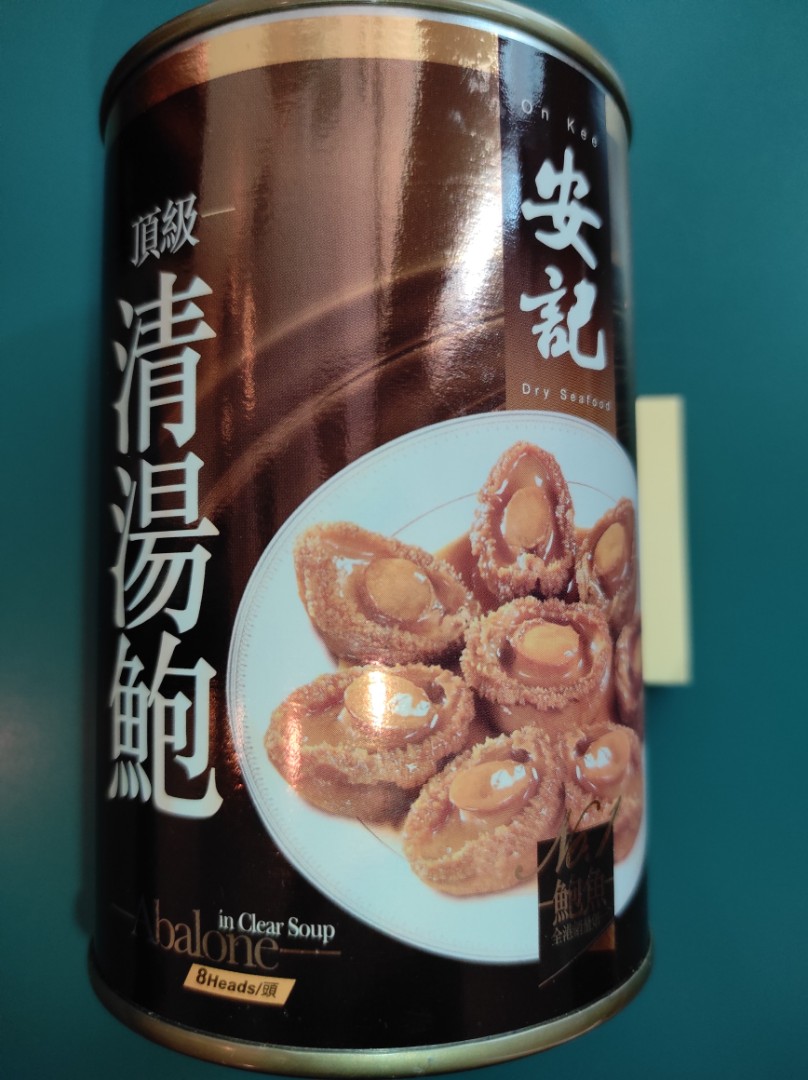 安記 頂級清湯鮑(8頭)鮑魚 420g **議價勿入**, 嘢食 & 嘢飲, 包裝食物&即食食物 - Carousell