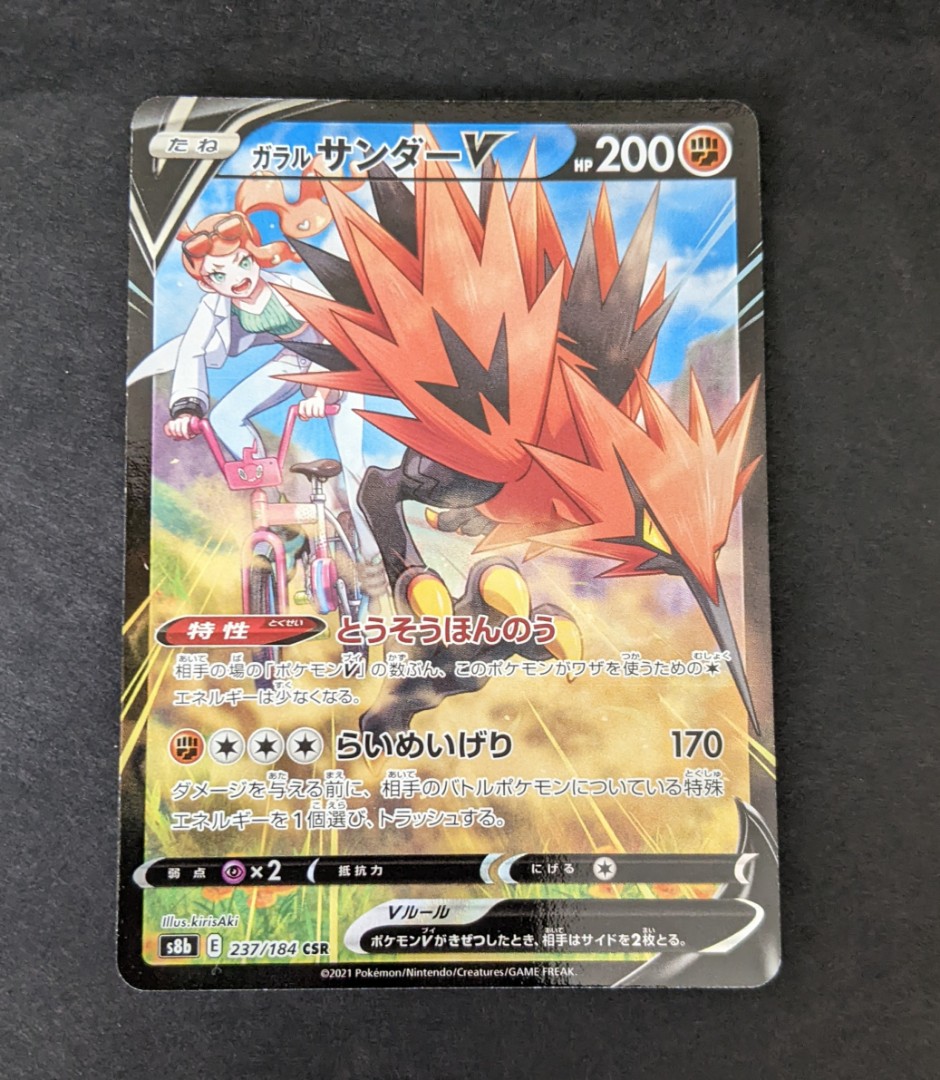 Galarian Zapdos V CSR Vmax Climax S8B Japanese Pokemon Card Tcg ...