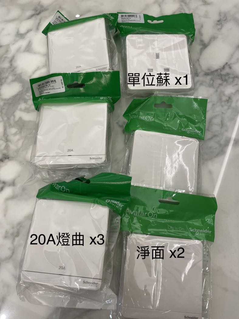 Schneider Avatar 20A燈曲、單蘇、淨面, 家庭電器, 轉插器及插頭 - Carousell