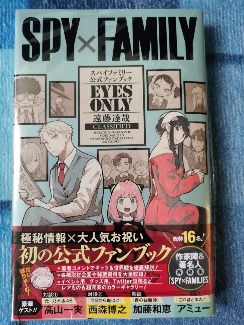 Spy x Family Character Guide Book, Hobbies & Toys, Books & Magazines ...