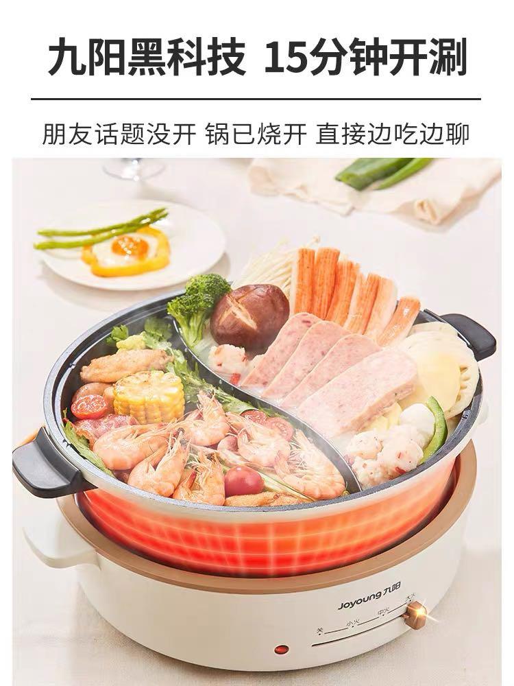 Yuan Yang Hotpot Barbecue Cooking Pot Jiu Yang 5L Cooker, TV & Home ...