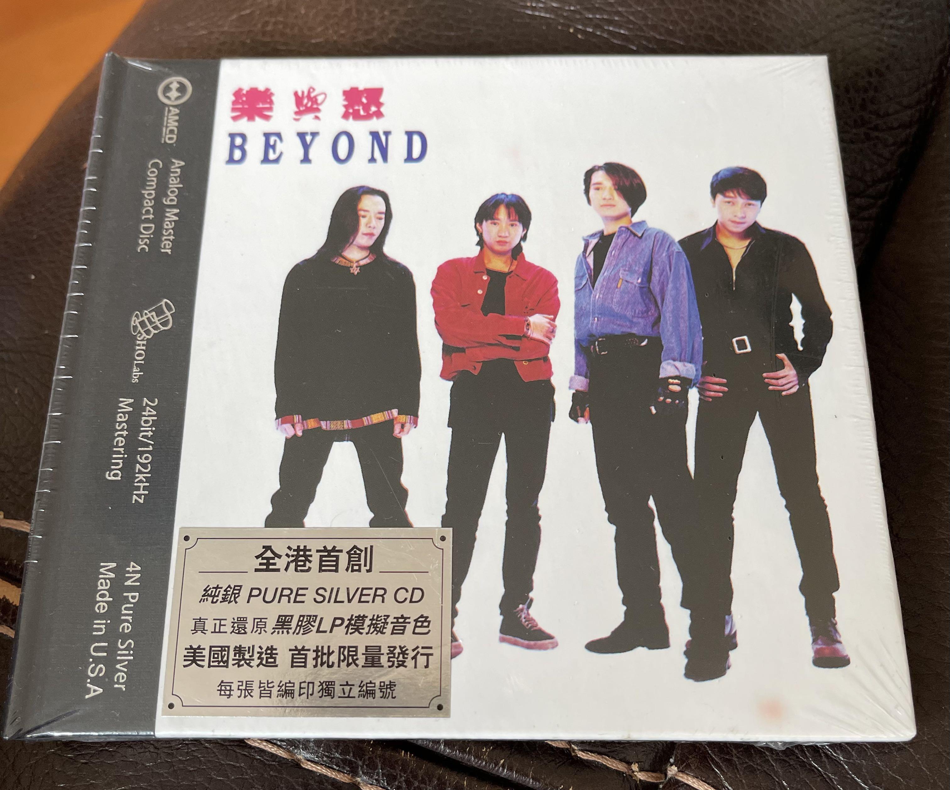 BEYOND 樂與怒 AMCD 首批限量編號版可選 0840 或0988 MADE IN U.S.A. 絕版全新極致音質珍藏 *代友出售 首創純銀4N PURE SILVER CD 黃家駒 ...