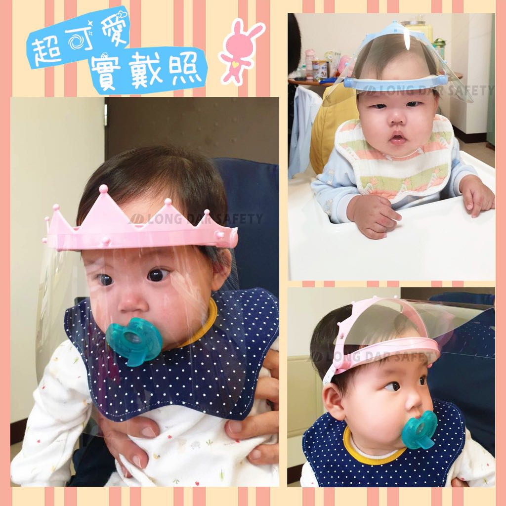 Crown design baby face shield / mask for your little prince and ...