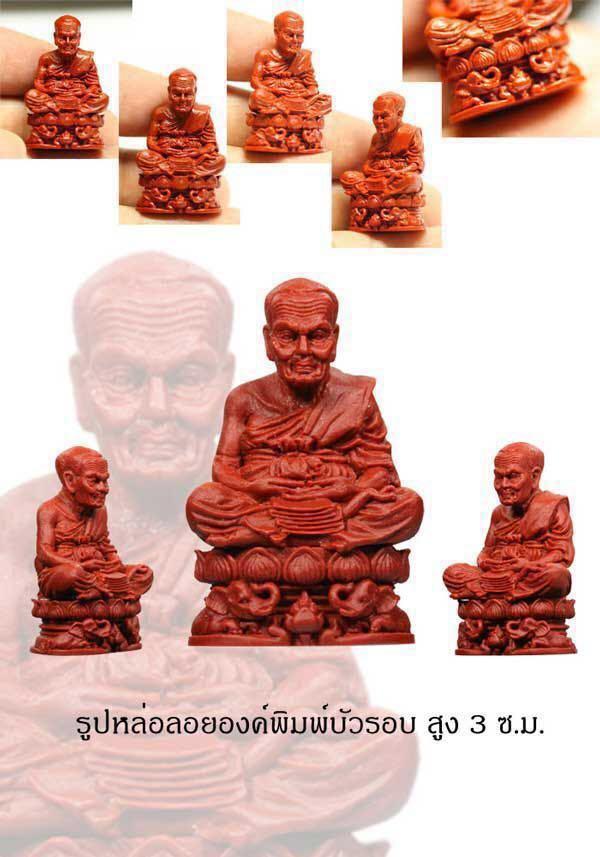 Lp Keow RoopLor Lp Thuad Thai amulets, Hobbies & Toys, Memorabilia ...