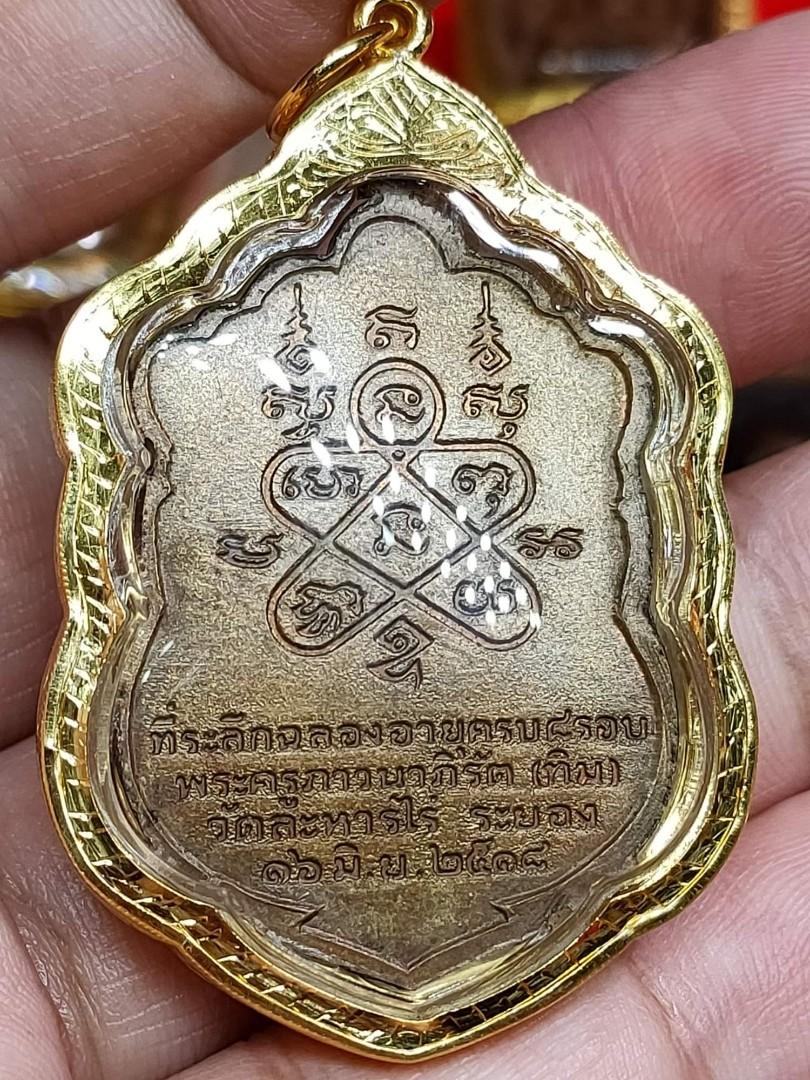 LP Tim copper Sema coin, Hobbies & Toys, Memorabilia & Collectibles ...