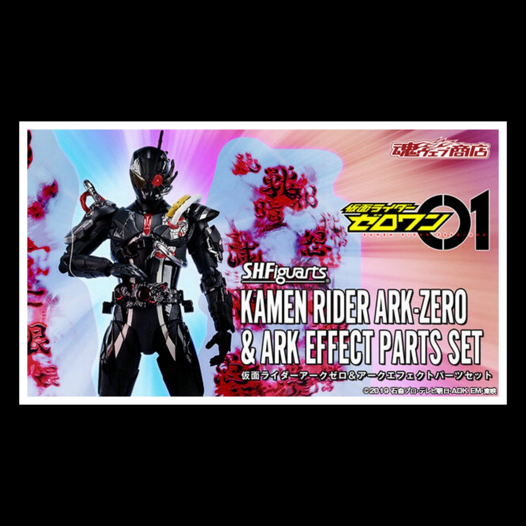 (PO)SHF S.H.Figuarts KAMEN RIDER ARK-ZERO & ARK EFFECT PARTS SET ...