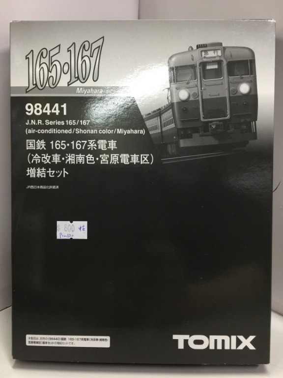 TOMIX 98441 J.N.R. Series 165/167 air-conditioned/ Shonan color ...