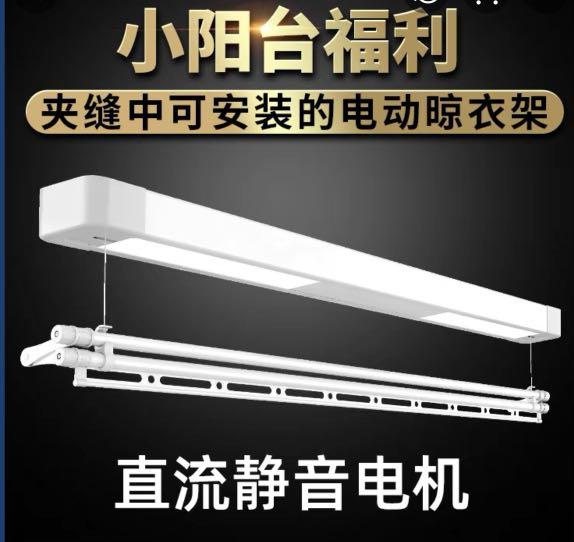 Auto laundry rack/electric clothes rack/smart laundry system, Furniture ...