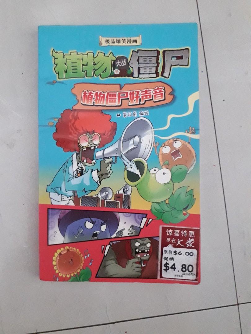 Chinese comic for kids, Hobbies & Toys, Books & Magazines, Comics ...