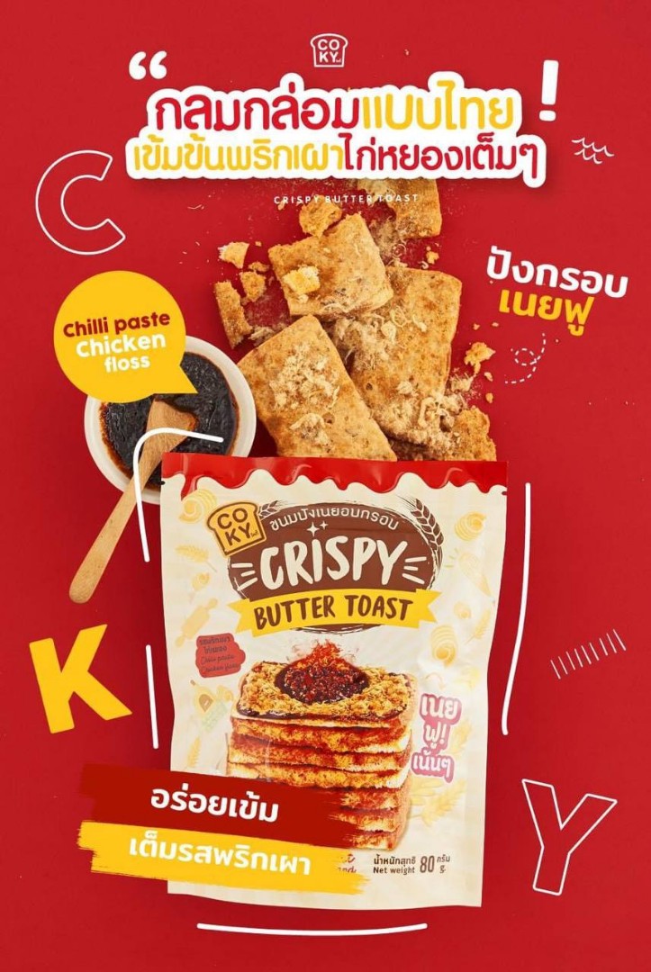 Coky Crispy Butter Toast, Food & Drinks, Packaged & Instant Food on ...