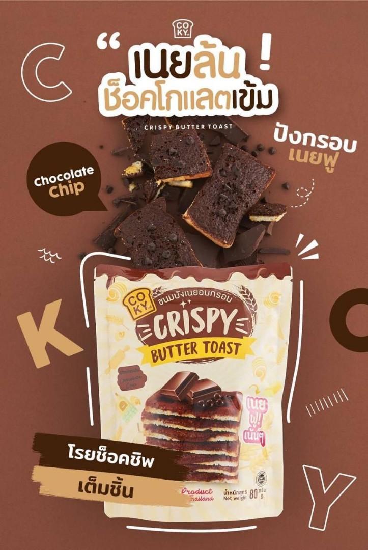 Coky Crispy Butter Toast, Food & Drinks, Packaged & Instant Food on ...