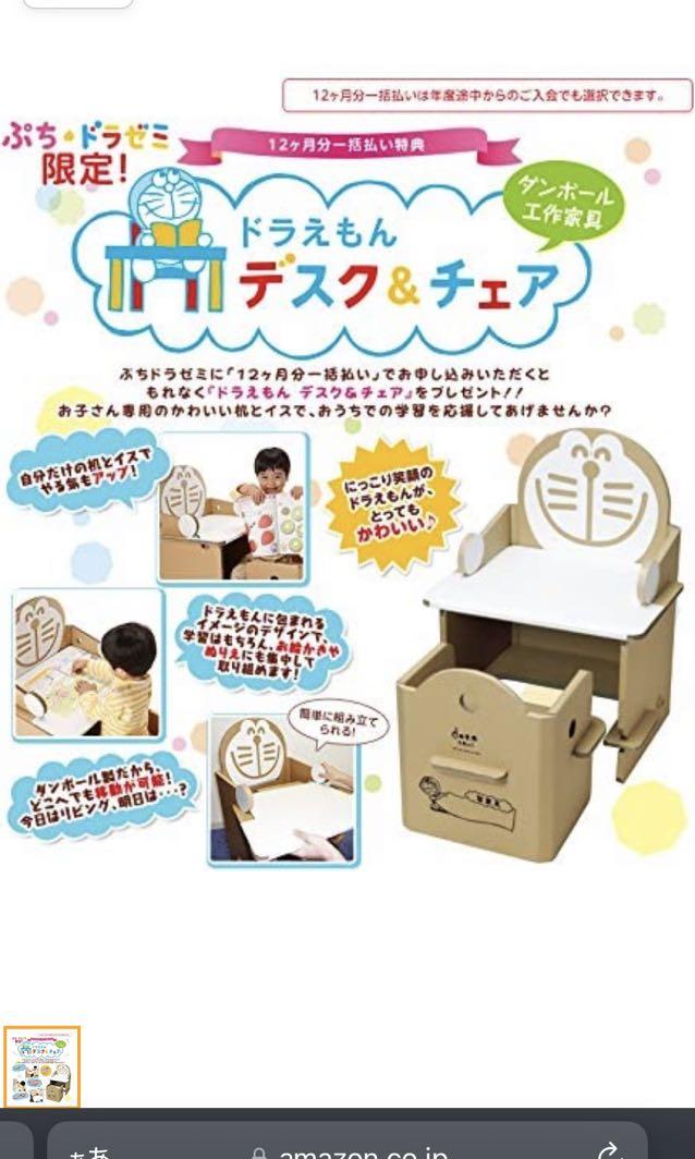 Doraemon desk and chair, Babies & Kids, Baby Nursery & Kids Furniture ...