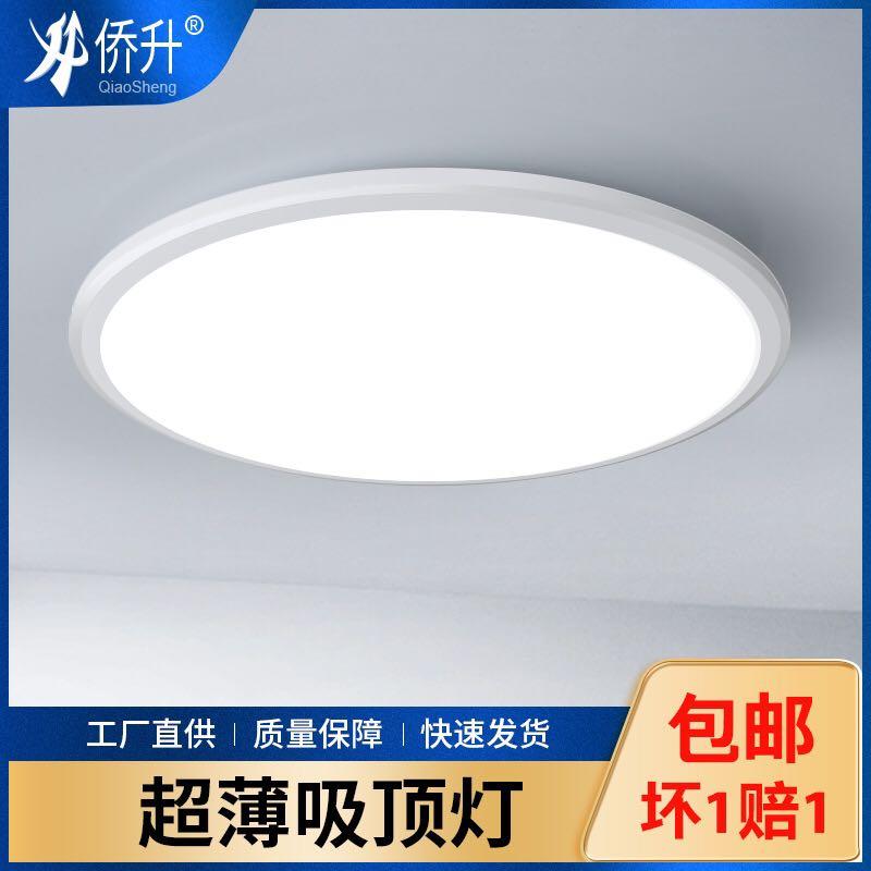 LED Ceiling Light 20cm 12W White light White rim, Furniture & Home ...