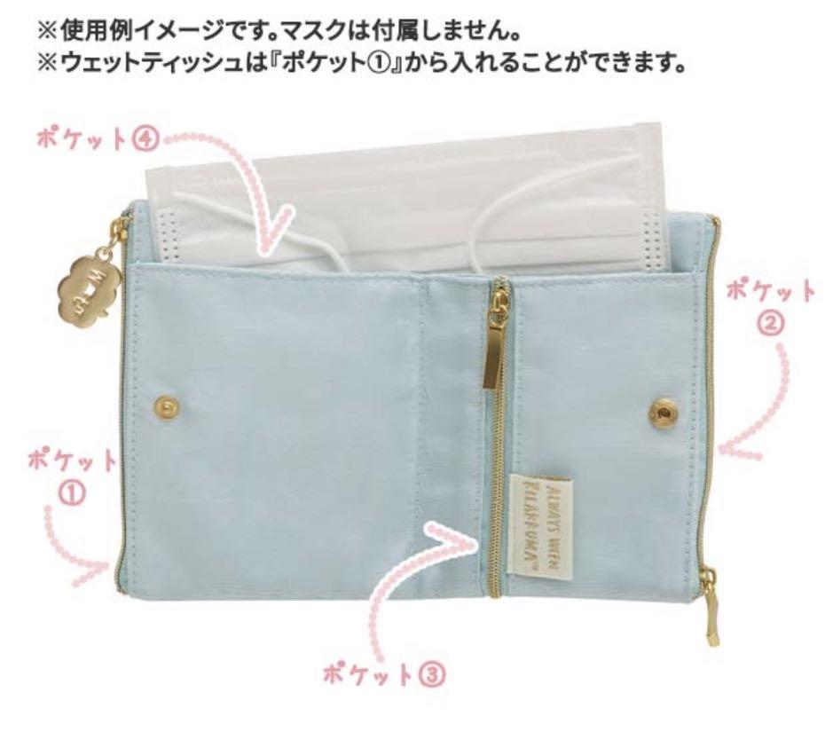 Rilakkuma card case & mask wet tissue case from Always with Rilakkuma ...