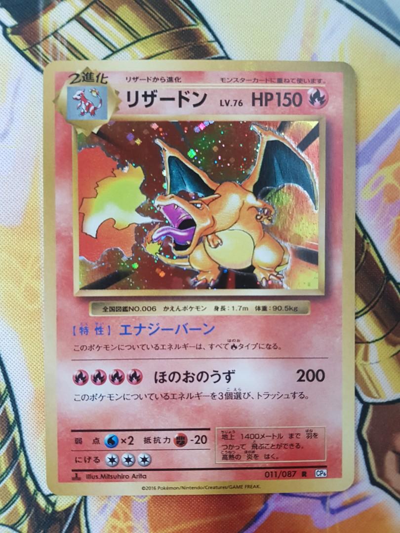 Japanese Pokemon Card - Charizard CP6, Hobbies & Toys, Toys & Games on ...