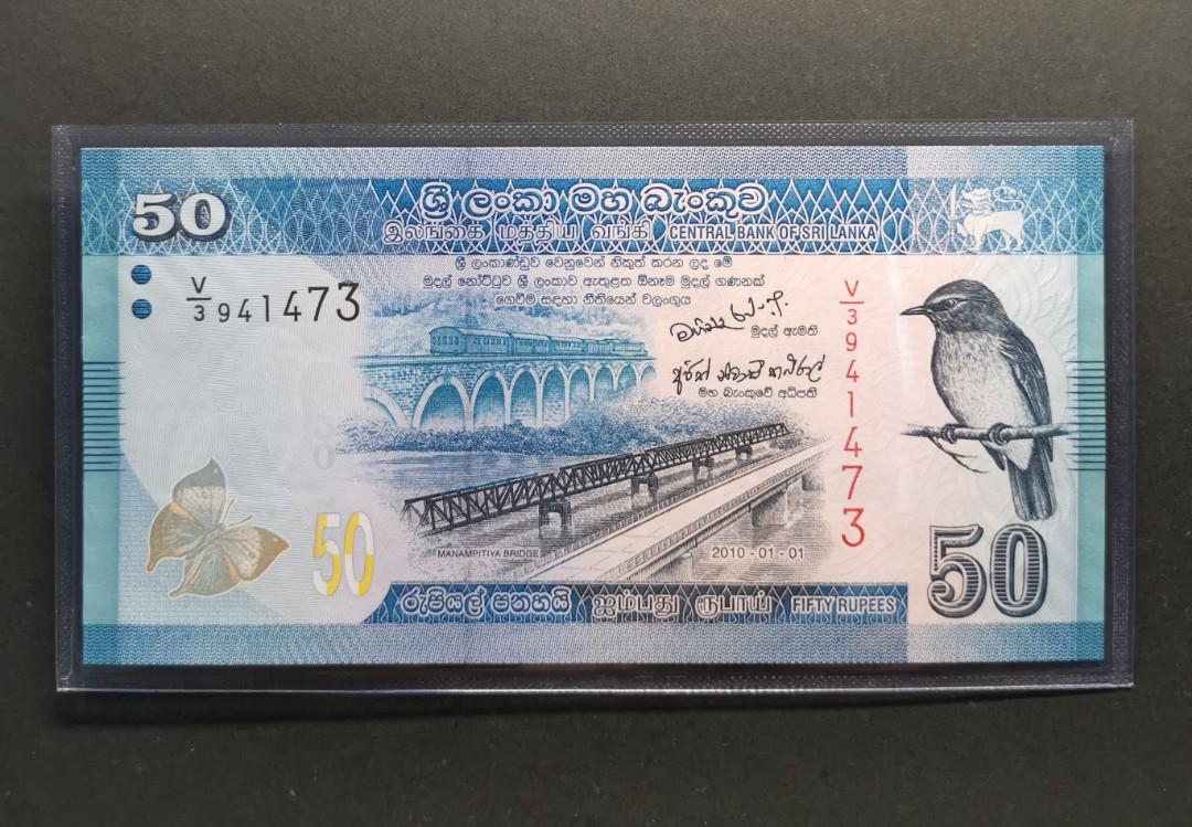 2010 Sri Lanka currency 50 Rupees (Sri Lanka Dancers series) old bank ...