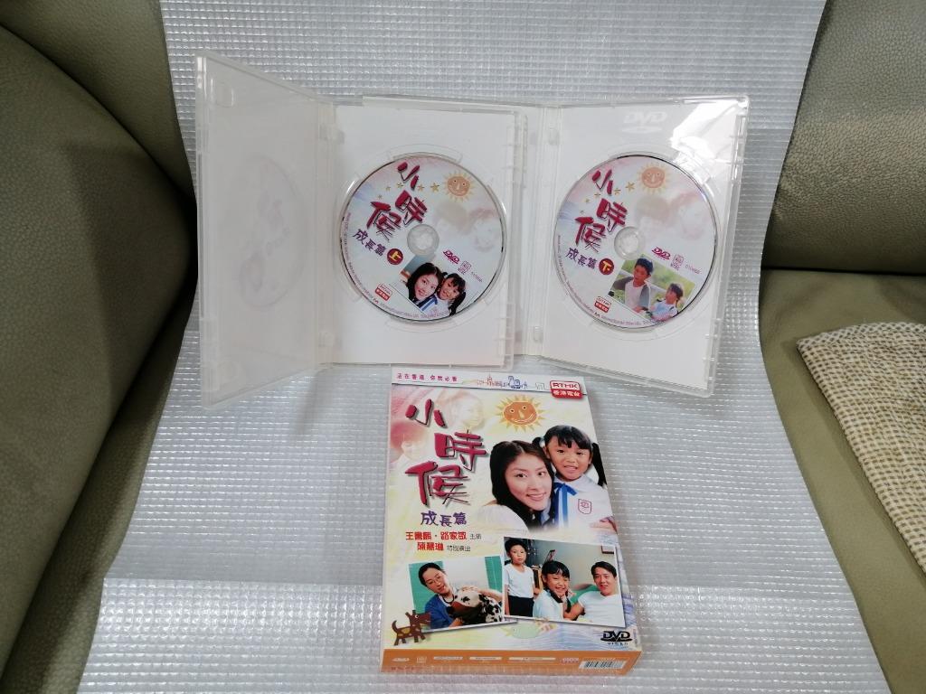 小時候成長篇 1999年 王書麒 路家敏(RTHK香港電台製作) DVD 2碟裝 共10集, 興趣及遊戲, 音樂樂器 & 配件, 音樂與媒體 - CD 及 DVD - Carousell
