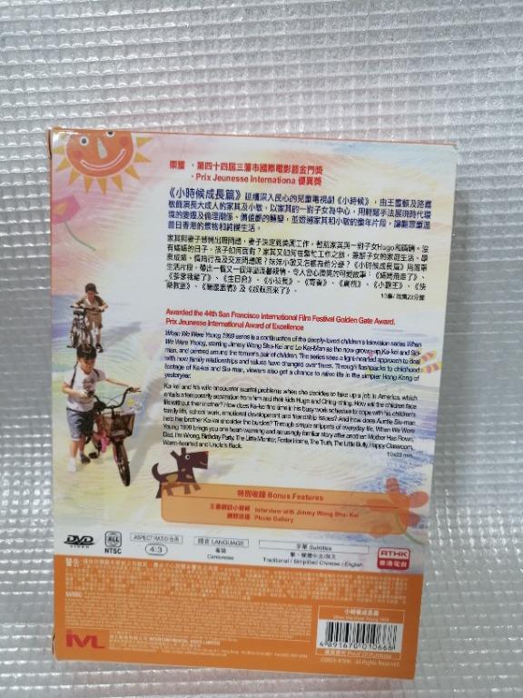 小時候成長篇 1999年 王書麒 路家敏(RTHK香港電台製作) DVD 2碟裝 共10集, 興趣及遊戲, 音樂、樂器 & 配件, 音樂與媒體 - CD 及 DVD - Carousell