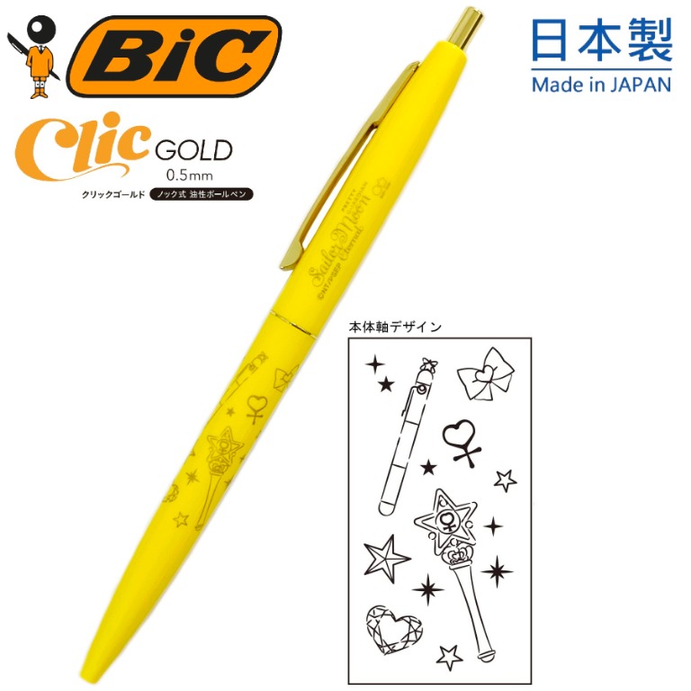 美少女戰士 金星 愛野美奈子 Sailor Moon Venus Bic Clic GOLD 日本製 0.5mm 黑色 原子筆 ...