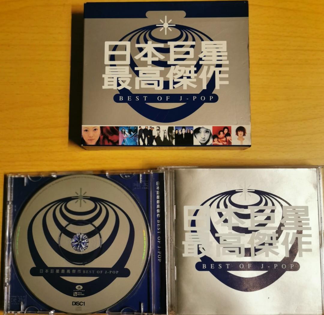 日本巨星最高傑作 Best of J-Pop 1999. 24BIT. DISCx2, 興趣及遊戲, 音樂樂器 & 配件, 音樂與媒體 ...