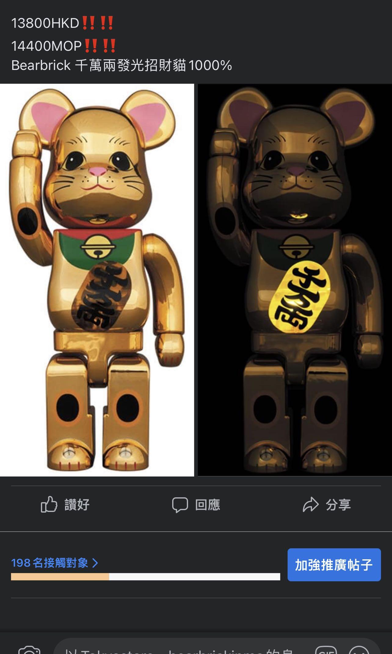 🔥預訂🔥Bearbrick 發光千萬兩招財貓金色 1000%, 興趣及遊戲, 玩具 & 遊戲類 - Carousell