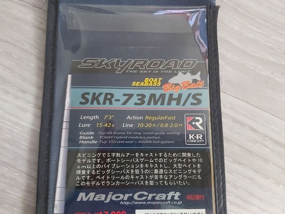 Majorcraft Skyroad Boat Seabass Custom SKR 73MH/S, Sports Equipment, Fishing on Carousell
