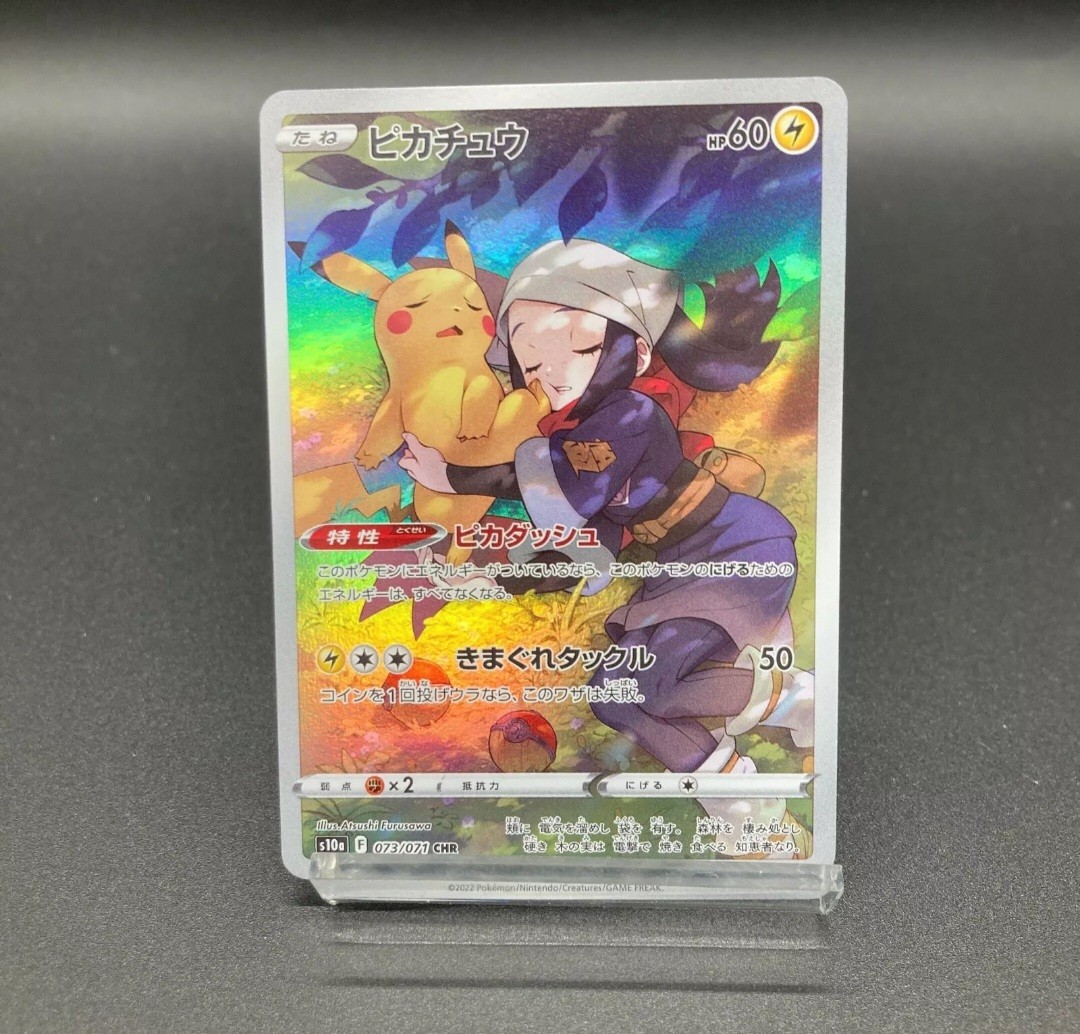 Pikachu CHR Dark Phantasma Pokemon Japanese Expansion Astral Radiance ...