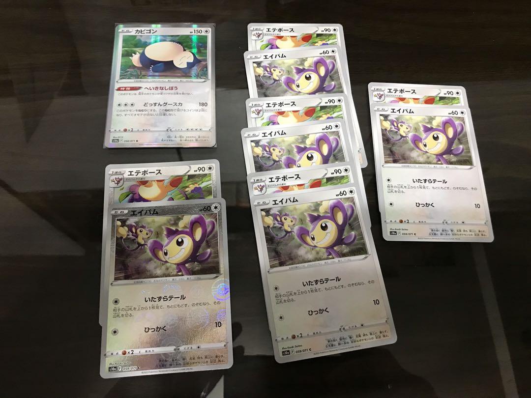 日版 寶可夢卡 Ptcg pokemon card s10a v vstar deck料, 興趣及遊戲, 玩具 & 遊戲類 - Carousell