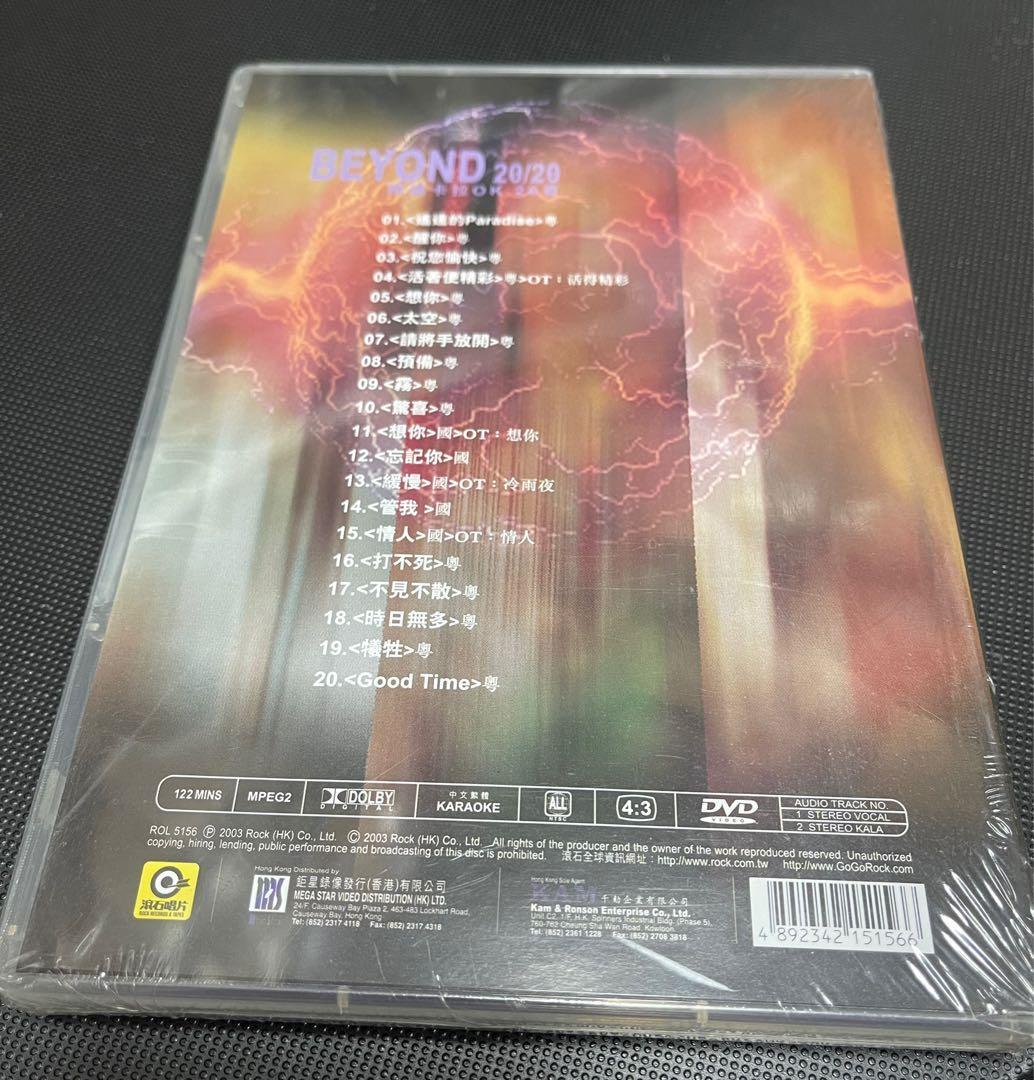 BEYOND 20/20 Beyond 精選20首MV/ Karaoke DVD 超絕版全新未開封 *代友出售, 興趣及遊戲, 音樂、樂器 ...