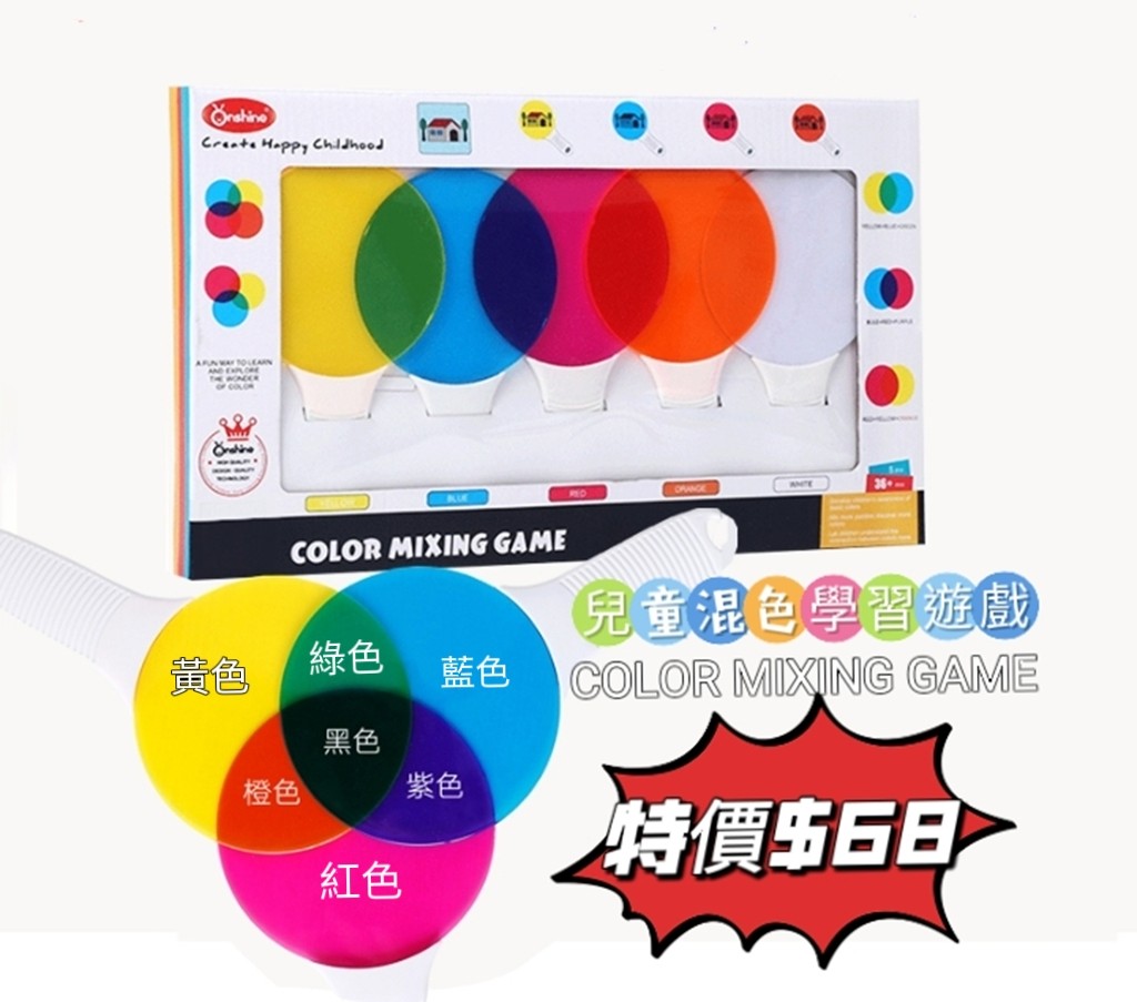 COLOR MIXING GAME, 興趣及遊戲, 玩具 & 遊戲類 - Carousell