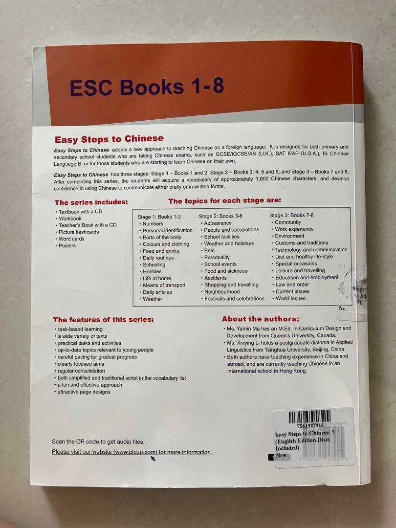 Easy steps to Chinese Textbook 7 (Simplified Characters version ...